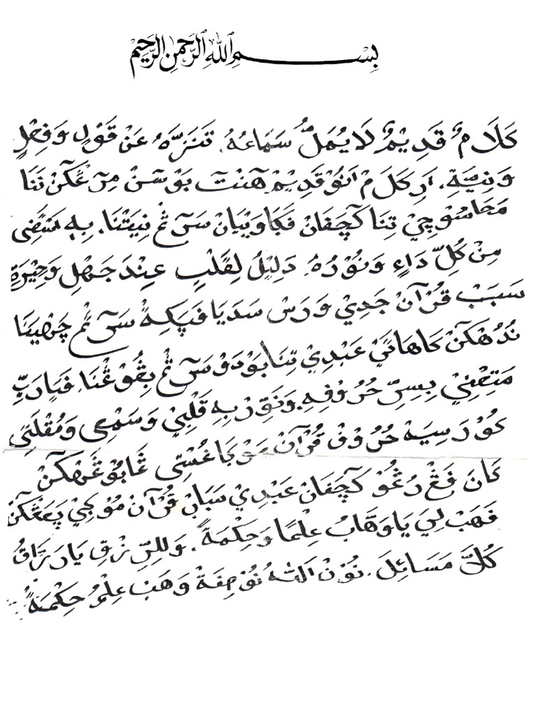 Kalamun Qodimun | PDF