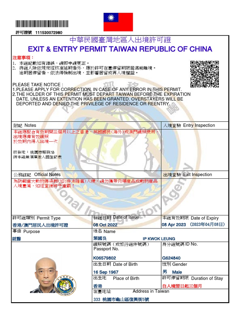 中華民國臺灣地區入出境許可證 Exit & Entry Permit Taiwan Republic Of China: 香港/澳門居民入出境 ...