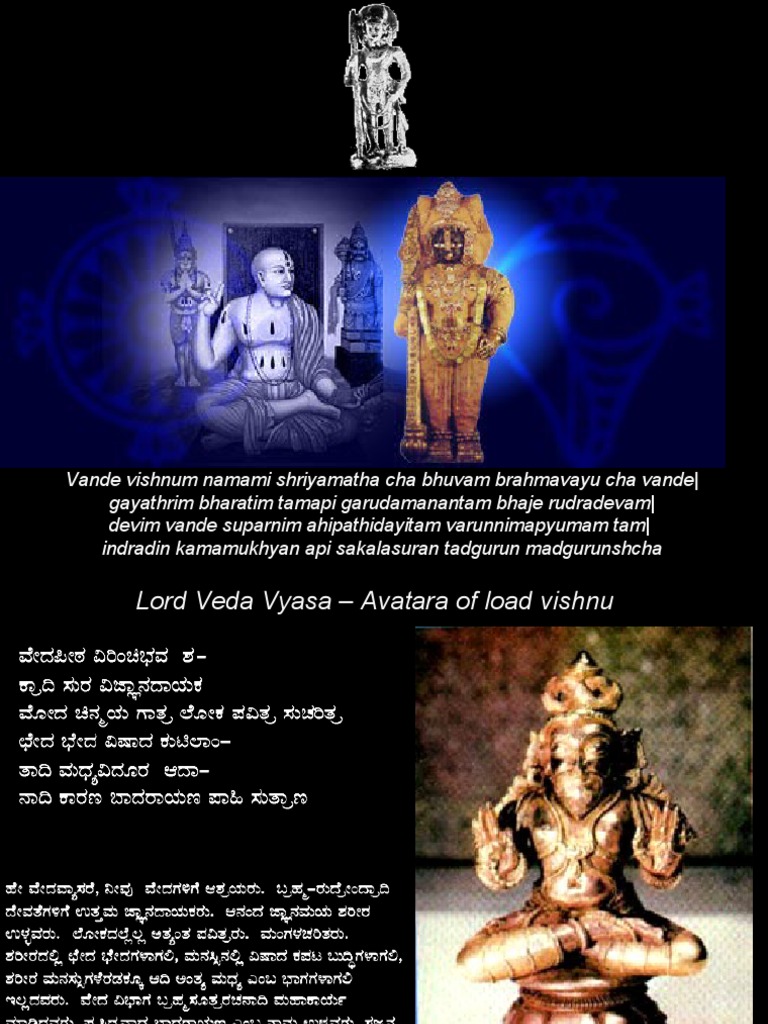 Madhva Philosophy and Deity Worship | PDF