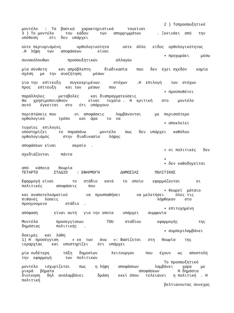 2023-01-29 (5) - Ocr | PDF