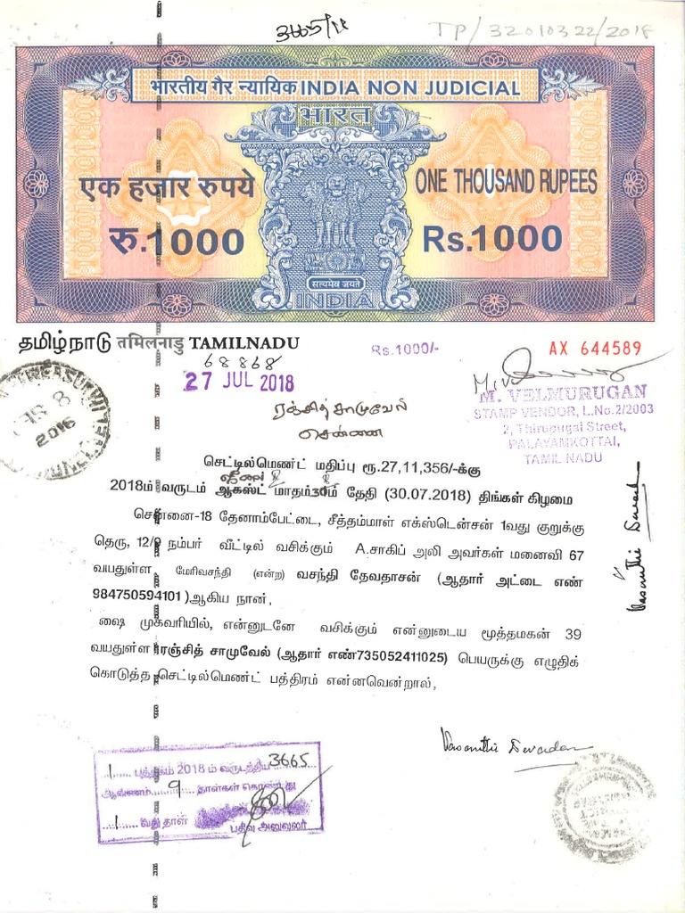 Scanned Copy Sale Deed 2 | PDF