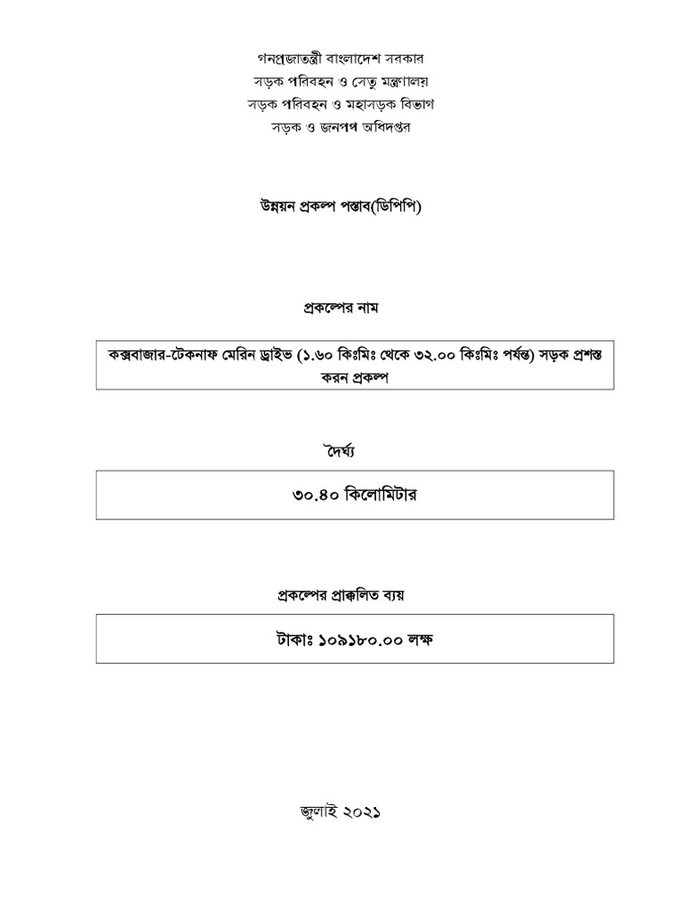 1 Marine Drive Project - 220405 - 124856 - 220412 - 235801 | PDF
