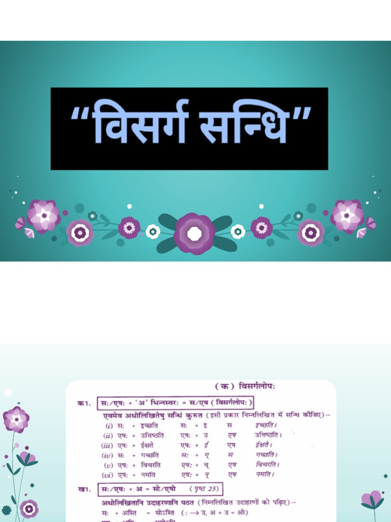 Sanskrit Visarg Sandhi | PDF