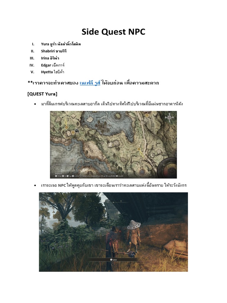 Side Quest NPC ยูร่า ชาบริรี อิริน่า เอ็ดการ์ ไฮยีต้า | PDF