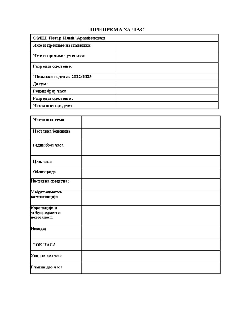 ПРИПРЕМА ЗА ЧАС образац Pdf