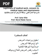 Arabic - Patient Consent Form | PDF