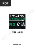 Nihongo Sou Matome n2 Dokkai 2 PDF | PDF
