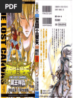 「01-02」Hell Intern | PDF