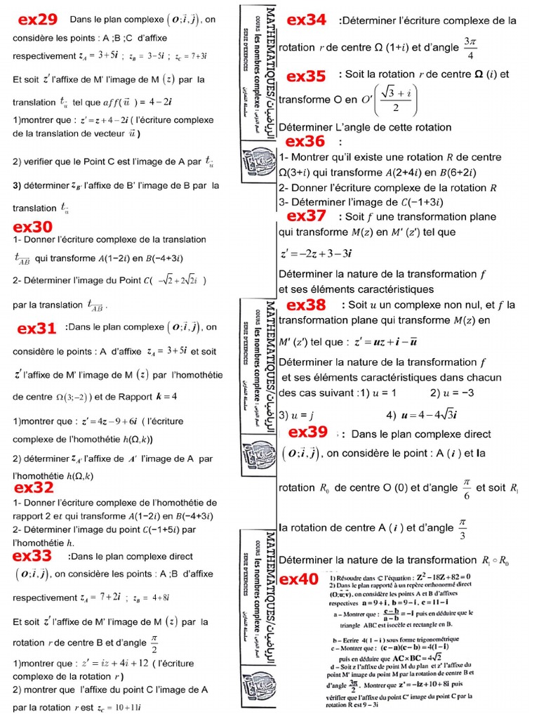 Serie Complexe 2 | PDF