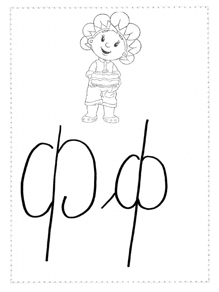 Slovarica Pisanih Cirilicnih Slova | PDF