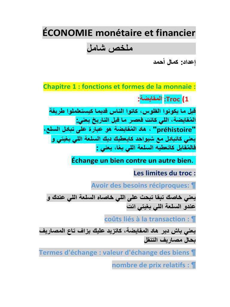 Economie Monétaire Exercice Et Cours | PDF