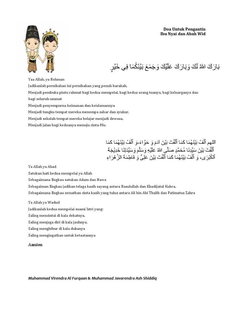 Doa Pernikahan Islami | PDF