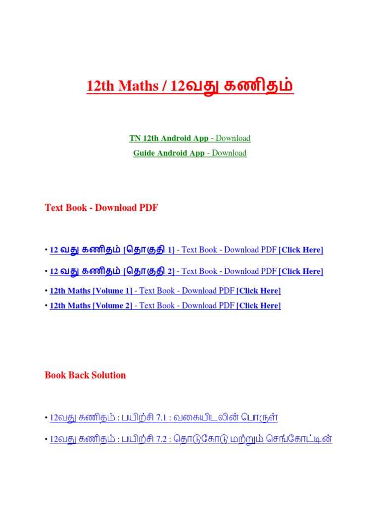12th Maths | PDF | Trigonometric Functions | Complex Number