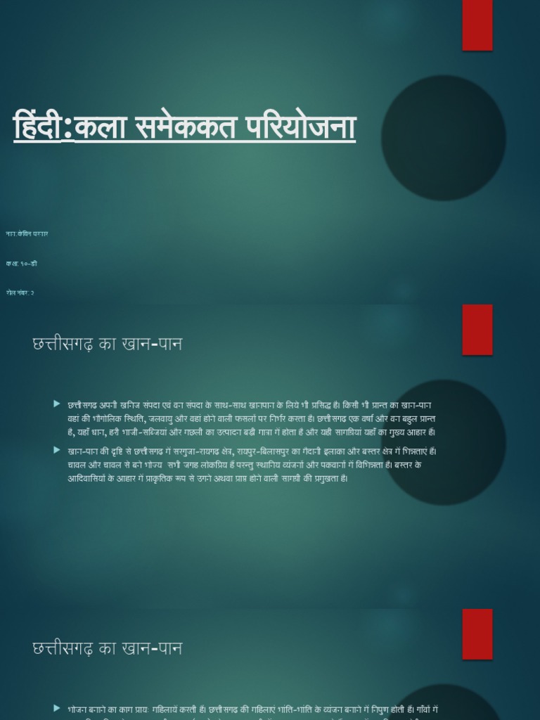 Hindi Aip | PDF
