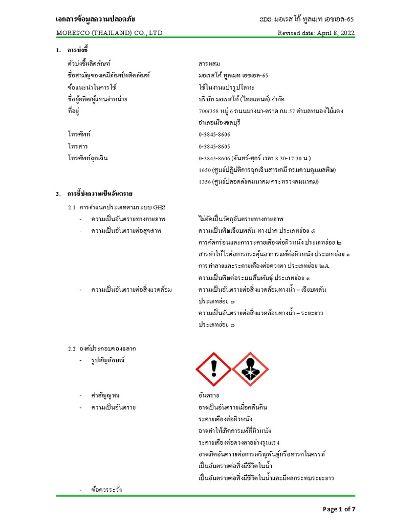 SDS - T Toolmate HL-65 (20220408) | PDF