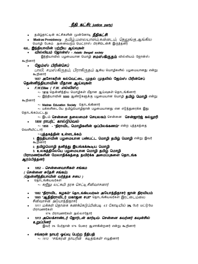 Justice Party Periyar - Anna | PDF