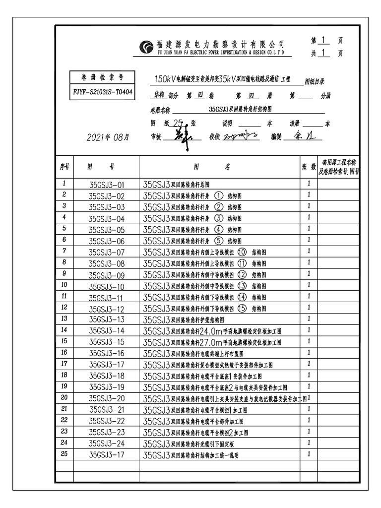 T0404 | PDF