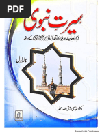 40 Hadith in Urdu | PDF