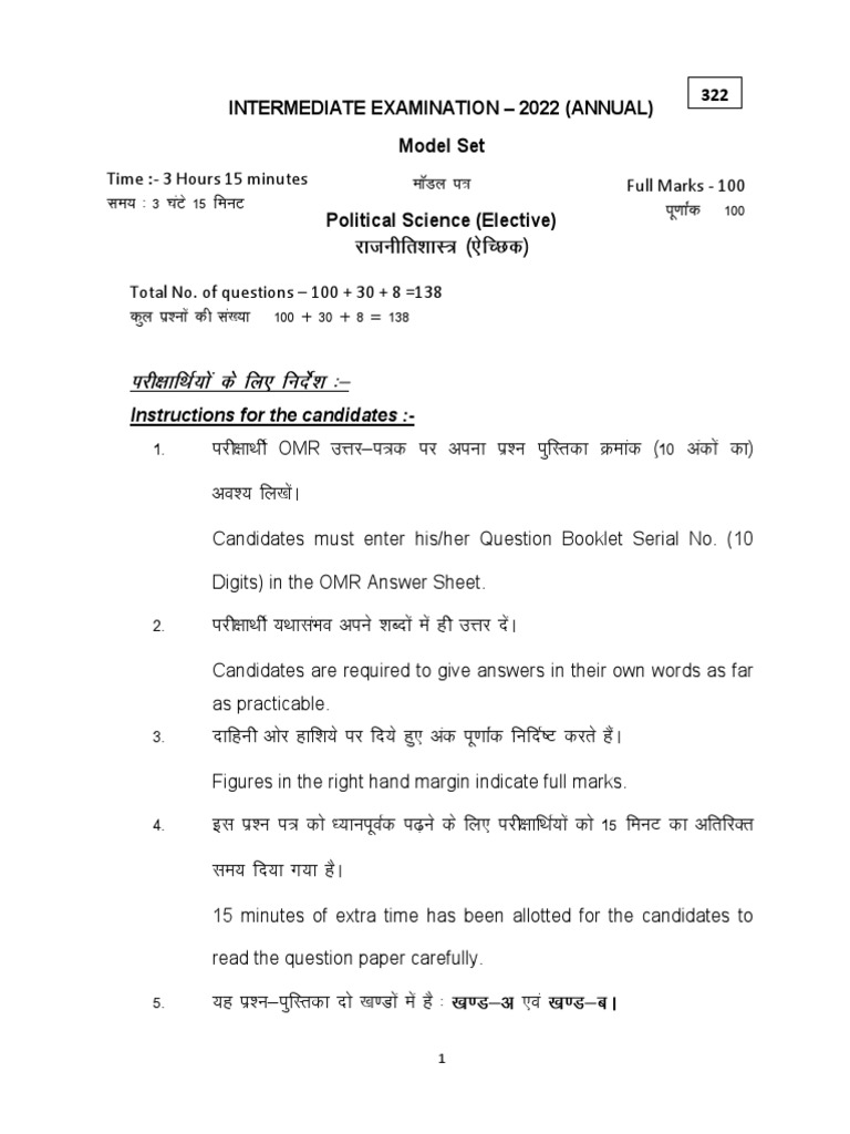 Political Science Model Paper 2022 | PDF | Politics Of India ...