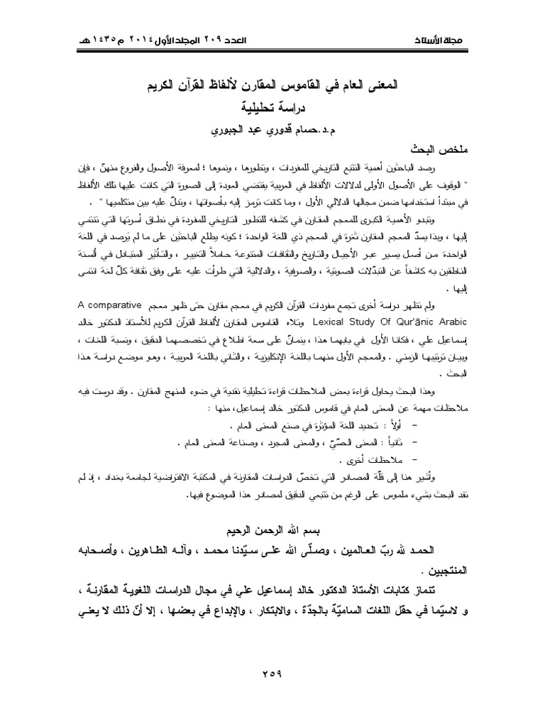 General Meaning | PDF