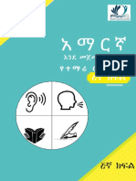 Grade 2 Amharic Final Exam | PDF