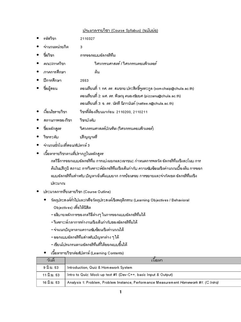 Algorithm Designs Pdf 8030