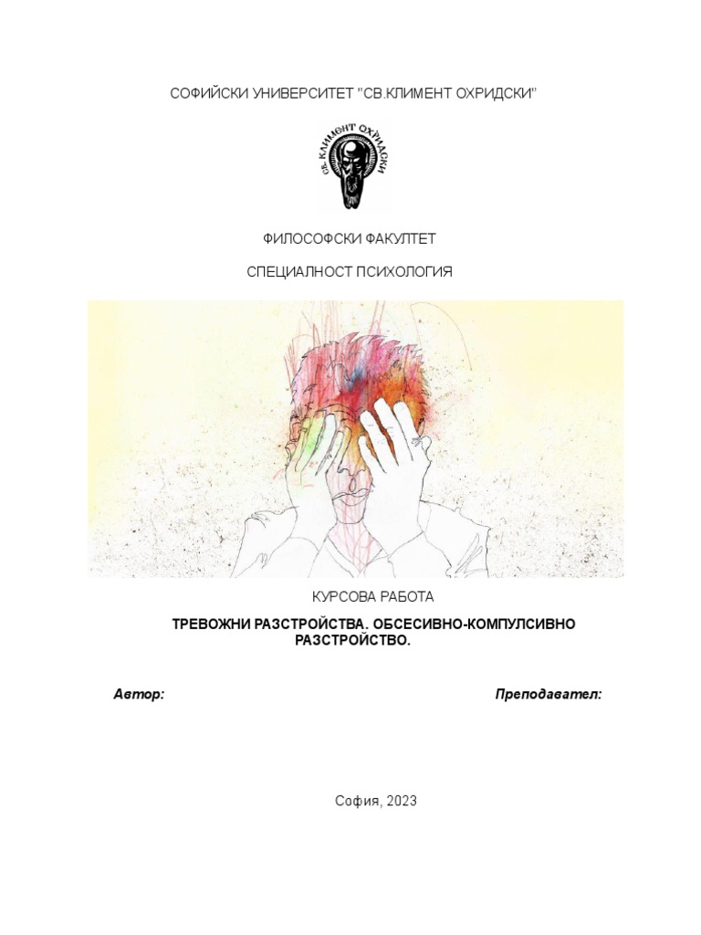 Anxiety Disorders - Obsessive-Compulsive Disorder - Term Paper ...