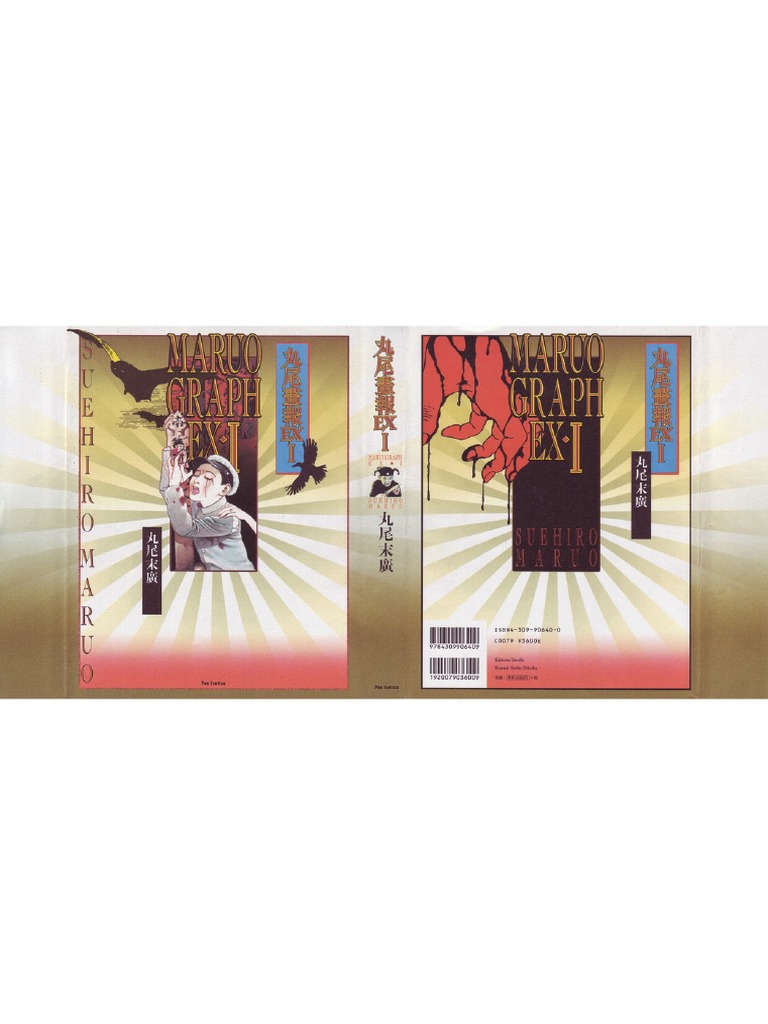 Suehiro Maruo - Maruo Graph Ex I | PDF