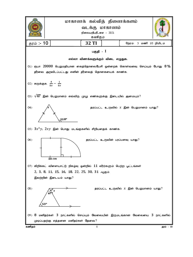 Tamil numerical problem solving practice - Set 10 | PDF
