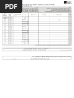 E - Tazkira Application Form | PDF
