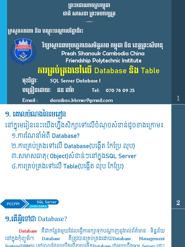 Database and Table Management | PDF
