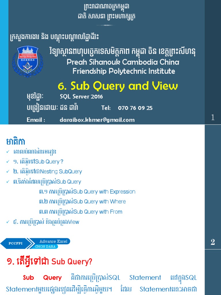 6.sub Query and View | PDF