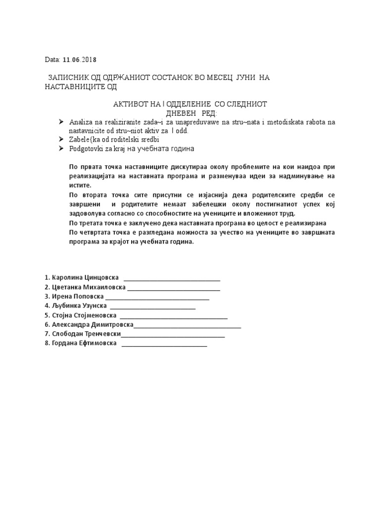 zapisnik-2odd- бр 5 | PDF