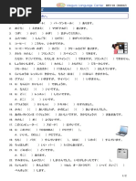 Genki Workbook 1 - 3rd Edition Answer Key | PDF