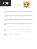 Testovi Za 4 Razred Matematika Spremno | PDF