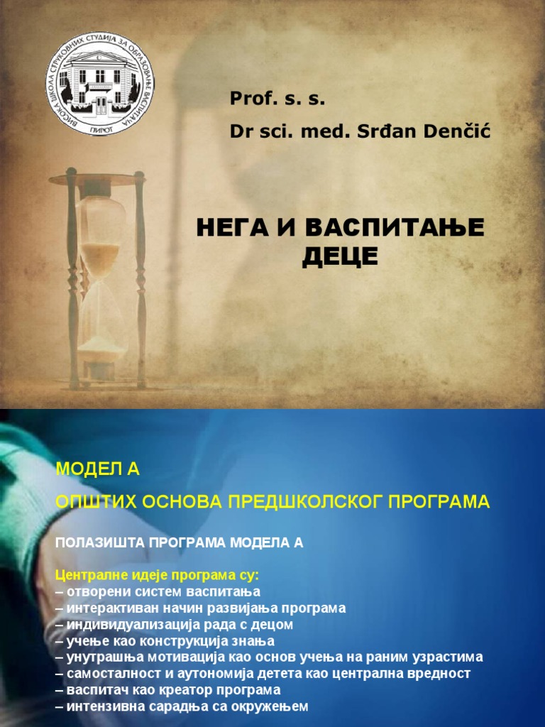 Nega I Vaspitanje Dece 4 | PDF