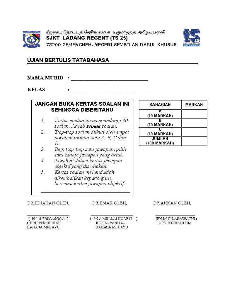 Ujian Bertulis | PDF
