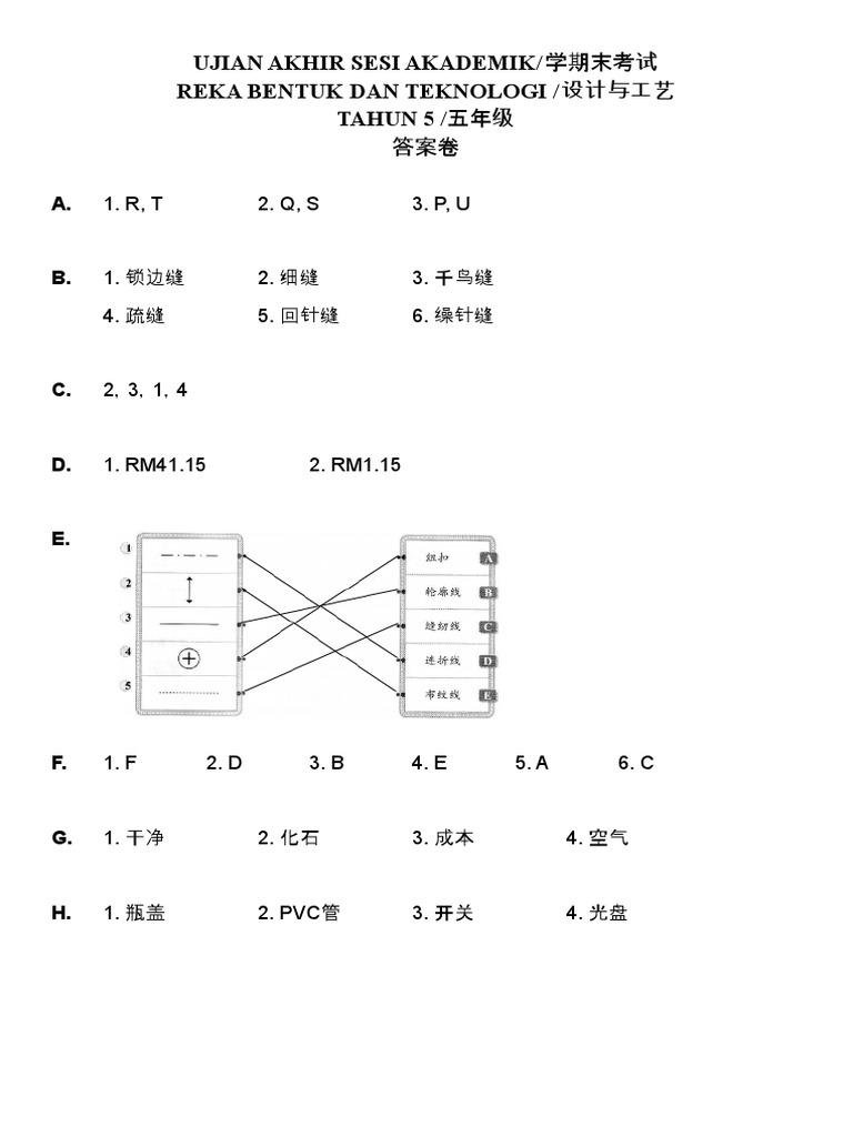 RBT T5 - Uasa - 2023 - Answer Sheet | PDF
