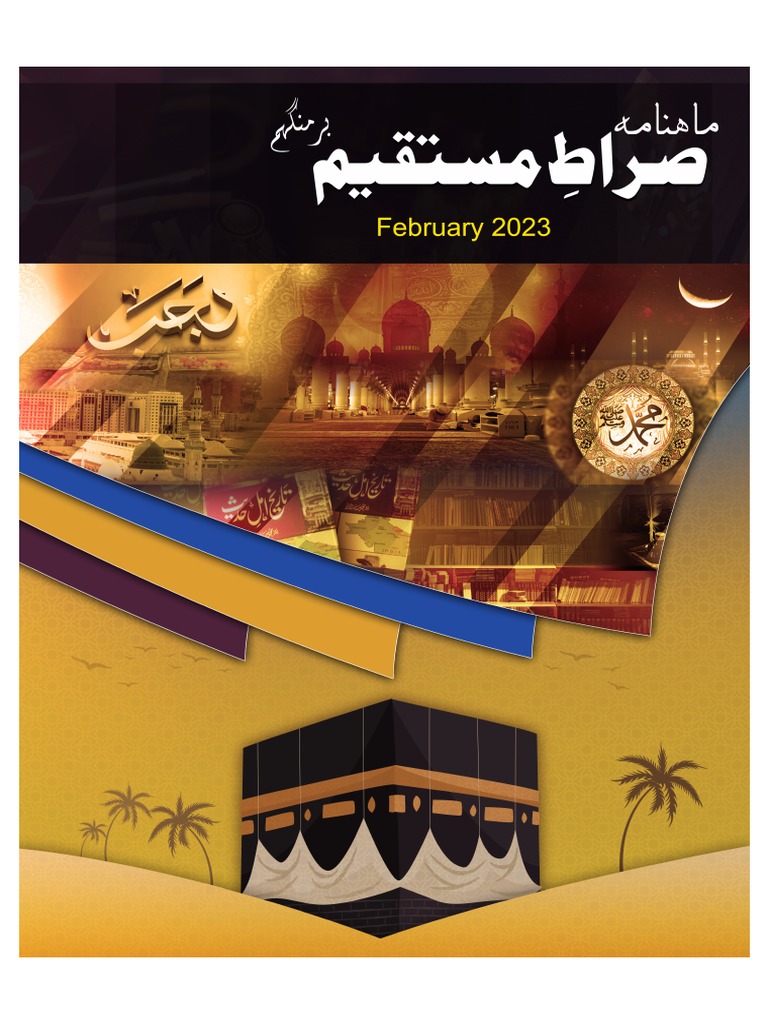 Magazine Sirat e Mustaqeem February 2023 | PDF