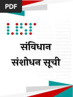 Samvidhan Sanshodhan List Hindi PDF | PDF