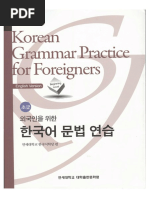 Integrated Korean Workbook - Beginning 1, Third Edition - Mee-Jeong Park, Joowon Suh, Ho-Min ...