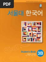 TOPIK II Writing Answer Sheet | PDF