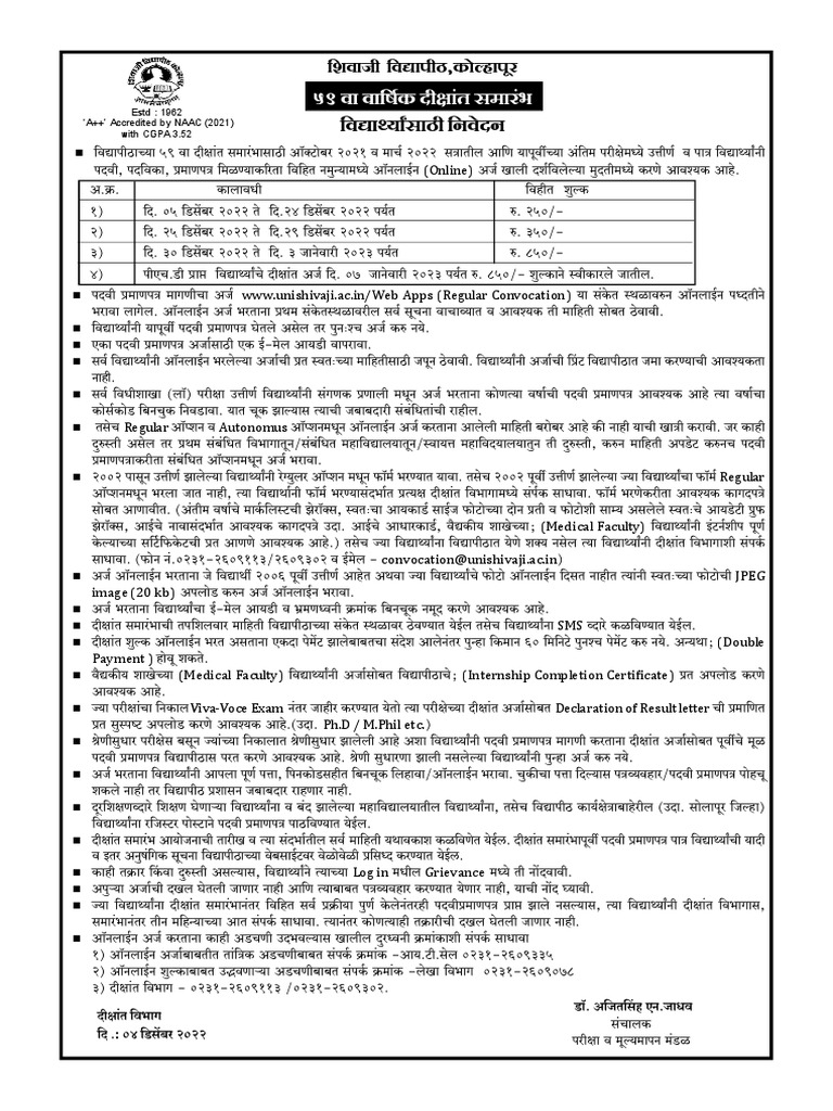 Shivaji University 59th Convocation Notification | PDF
