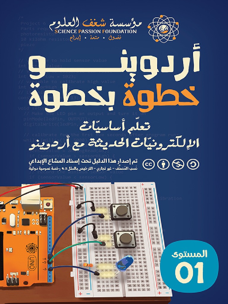 Arduino Step By Step Pdf