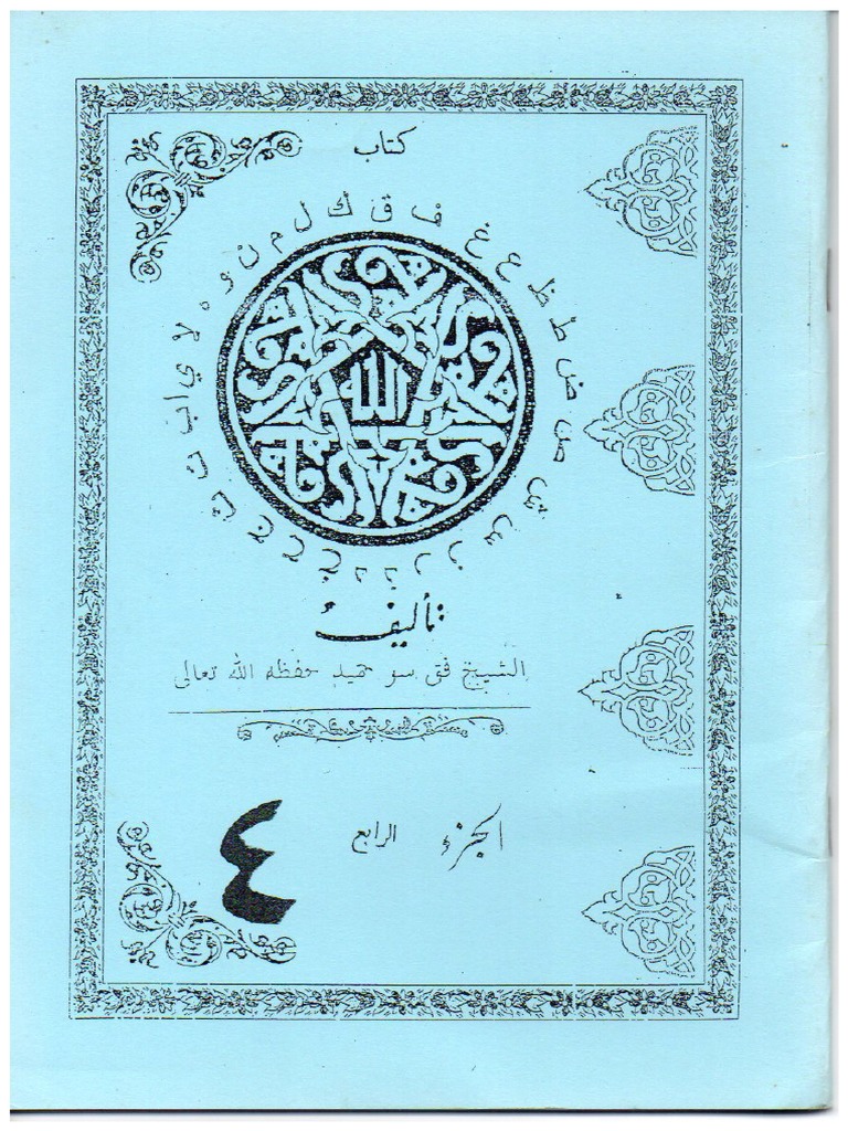 Risalah Pak Su Mid Jilid 4 | PDF
