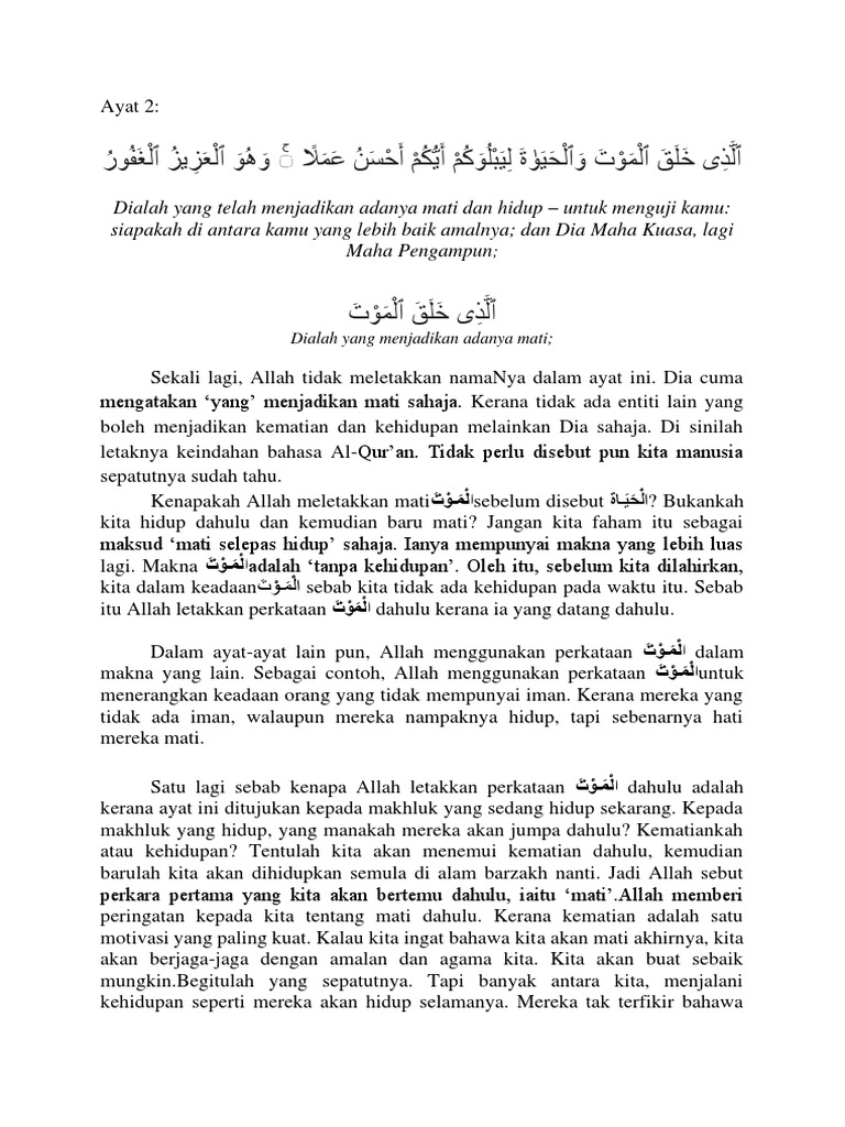 Ayat 2 Surah Al-Mulk | PDF