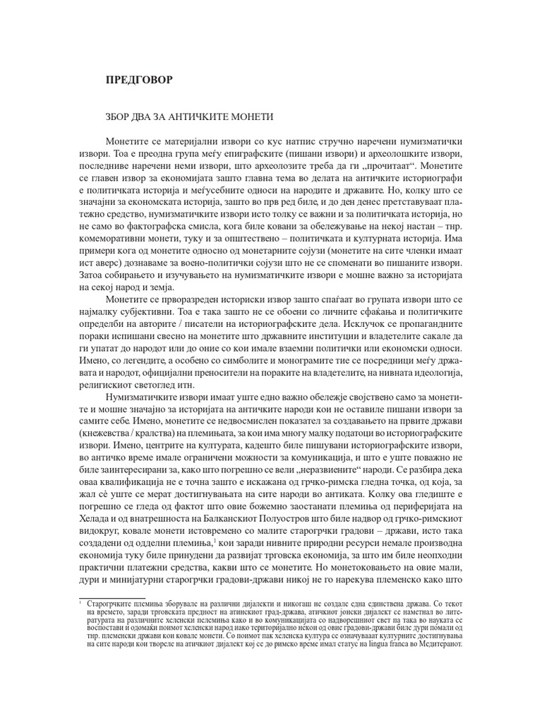 Predgovor NadeProeva | PDF