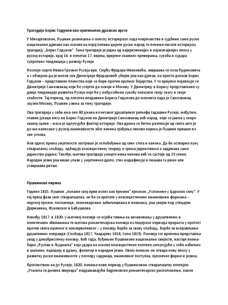 Književnost Ispitna Pitanja I Odgovori 19-1 | PDF