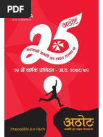 Talabi Bharpai Nepali Book | PDF