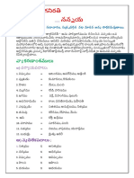 Telugu Grammar PDF Free Download - సంధులు - వ్యాకరణ పరిభాషలు | PDF